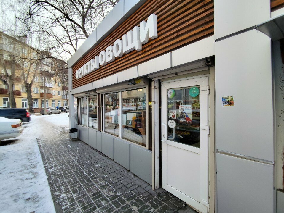Manavlar Фрукты и овощи, Krasnoyarsk, foto