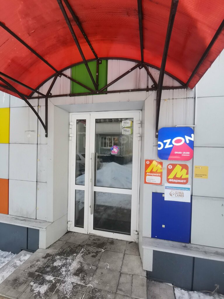 Teslimat noktası Sima-Land, Novokuznetsk, foto