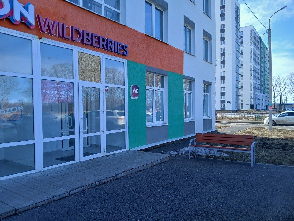 Teslimat noktası Wildberries, Ufa, foto