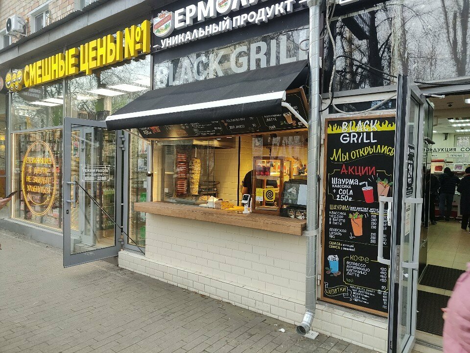 Fast food Black Grill, Moskova, foto