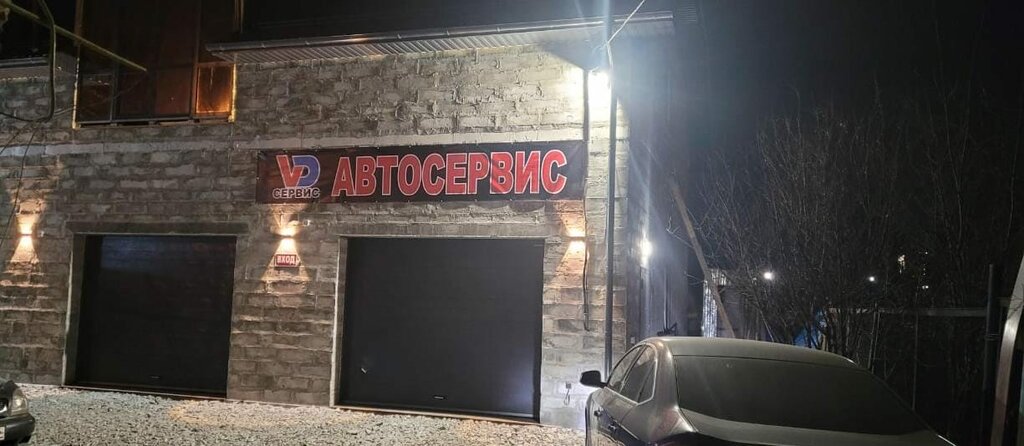 Otomobil servisi V D Servis, Yekaterinburg, foto