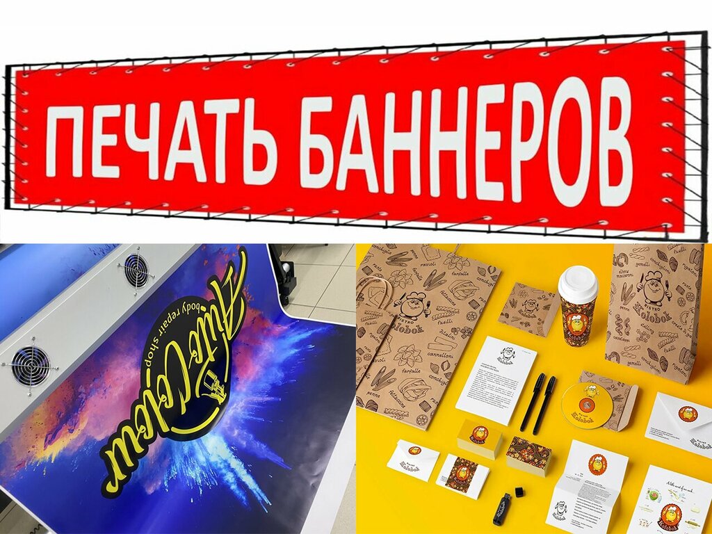 Baskı hizmetleri TOPechat, Saratov, foto