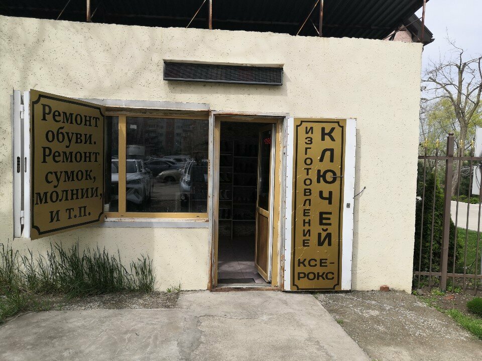 Özel ayakkabı siparişi Poshiv i remont obuvi, Krasnodar, foto