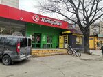 5Post (Mikhaylova Street No:8), teslimat noktası  Moskova'dan