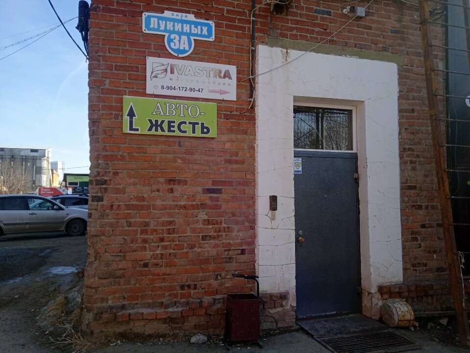 Ekmek fabrikaları Samson i K, Yekaterinburg, foto