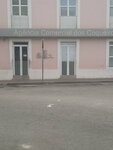 Centro de Empresas - Epal (Luanda, Travessa da Sé), belediyeler, devlet daireleri  Loanda'dan