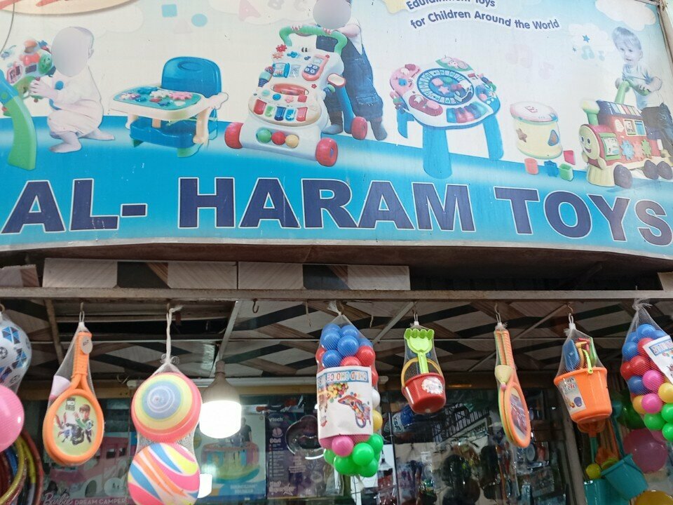 Çocuk oyunları ve oyuncakları Al haram toys, Karaçi, foto