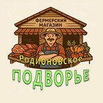 Родионовское подворье (Moscow Region, Serpukhov City District, selskoye poseleniye Vasilyevskoye), market  Moskova ve Moskovskaya oblastından