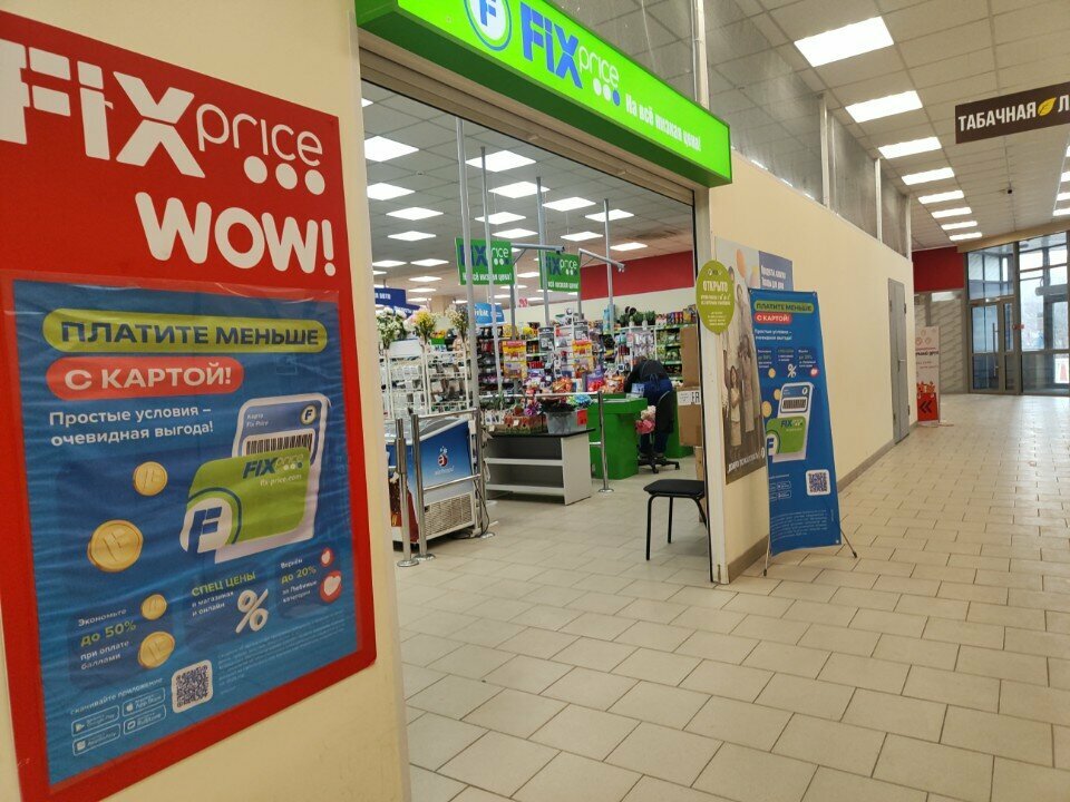 Ev eşyası mağazaları Fix Price, Barnaul, foto
