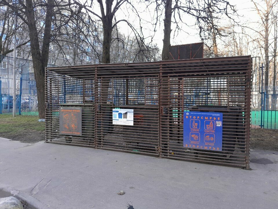 Ayrı çöp toplama noktası Waste sorting, Moskova, foto