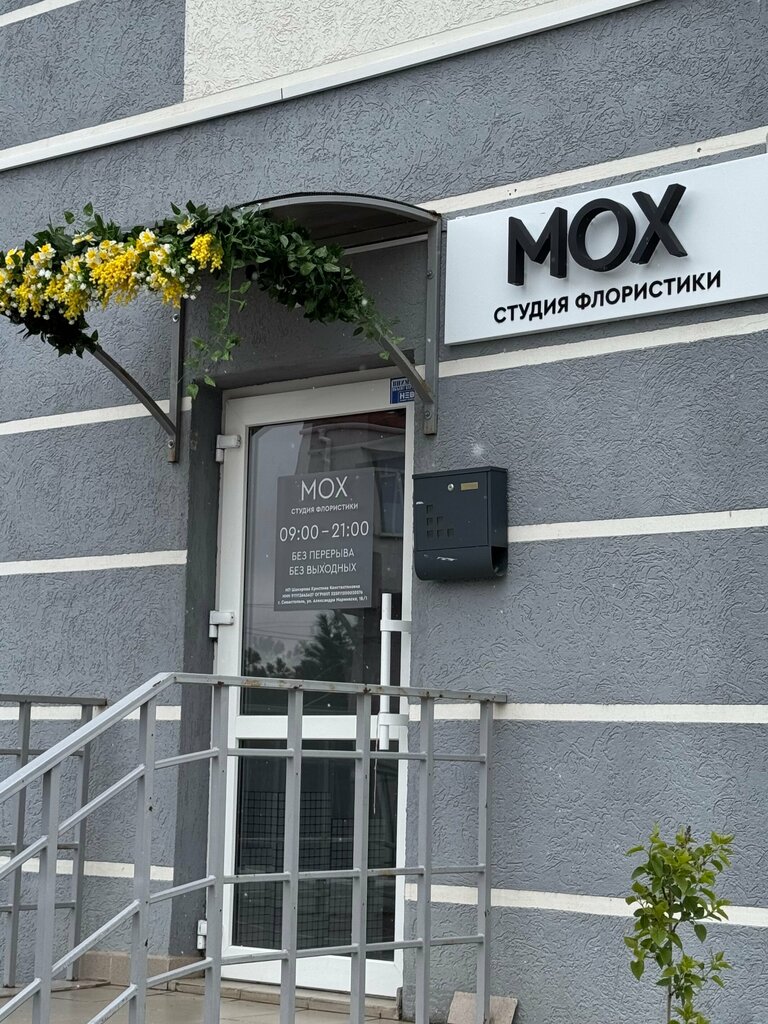 Çiçekçiler Мох, Sevastopol, foto