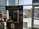 Hot coffee, автомат по продаже зернового кофе (Karla Marksa Square No:6/1), kahve otomatı  Novosibirsk'ten