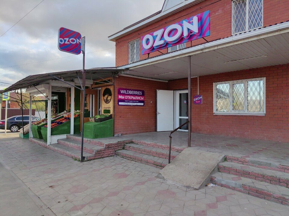 Teslimat noktası Ozon, Adıge Cumhuriyeti, foto