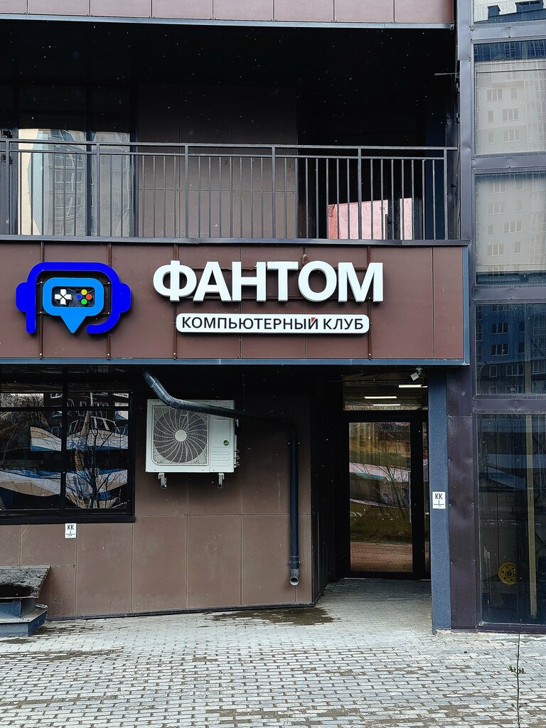 Bilgisayar kulübü Phantom, Minsk, foto