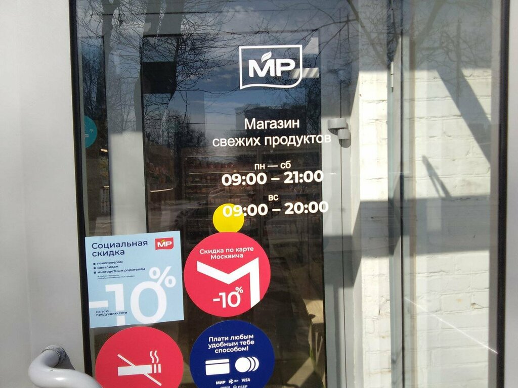 Market Мясницкий ряд, Moskova, foto