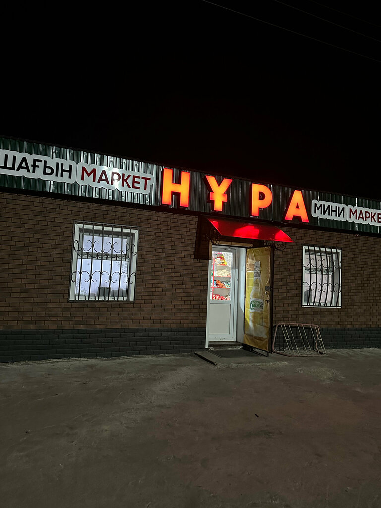 Market Nura, Abay, foto