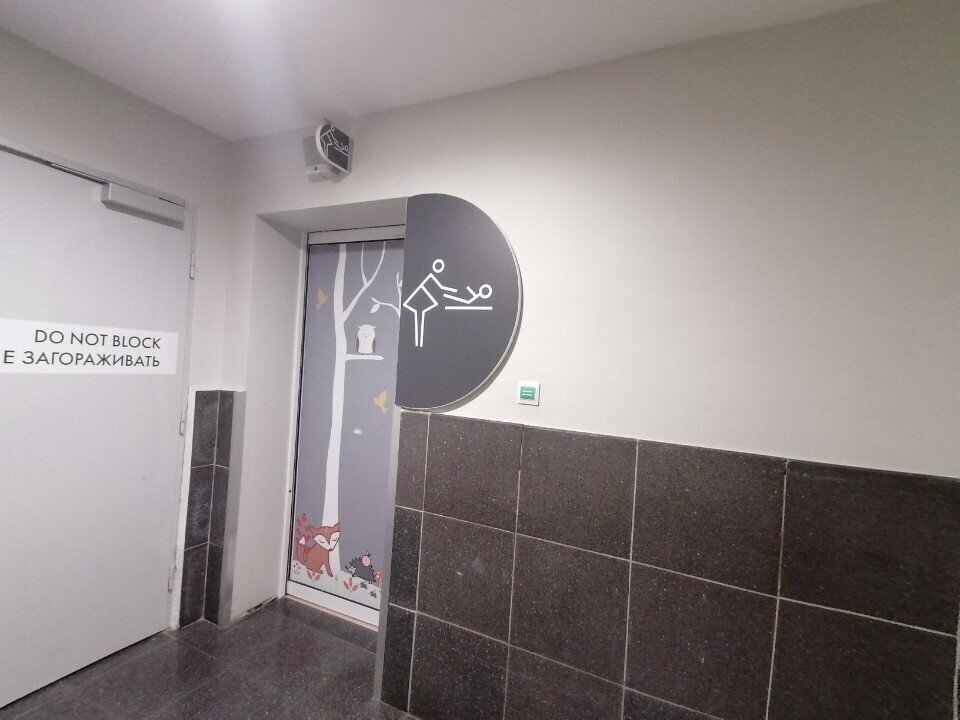 Tuvalet Туалет, Adıge Cumhuriyeti, foto