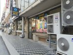 Memi Avropa Geyimleri (Alijabbar Orujaliyev Street No:130-134), i̇kinci el eşya satışı  Bakü'den
