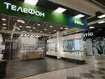 Телефон Pro (Ivana Yakovleva Avenue No:4Б), cep telefonu aksesuarları  Cheboksary'den
