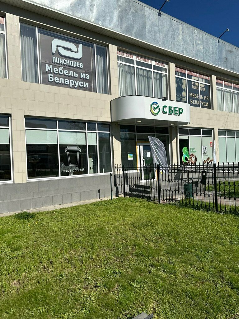 Banka Sberbank, Simferopol (Akmescit), foto