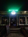 Ba Mbook (Ferghana Yuli No:95), kafe  Taşkent'ten