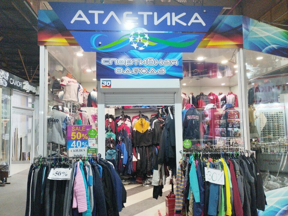 Spor giyim ve ayakkabı Атлетика, Angarsk, foto
