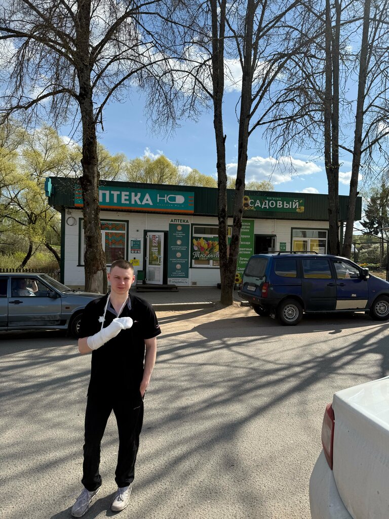 Eczaneler Аптека, Duhovşçina, foto