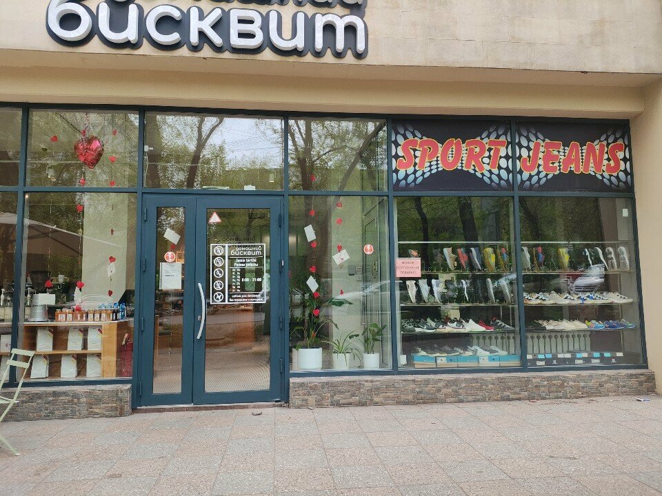 Ayakkabı mağazaları Shoe Store, Almatı, foto