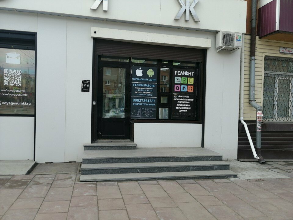 Telefon tamir servisi Ремонт электроники, Nijni Tagil, foto