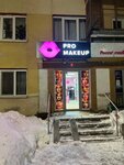 Pro Makeup (Pravdy Street No:11), kozmetik ve parfümeri mağazaları  Ufa'dan