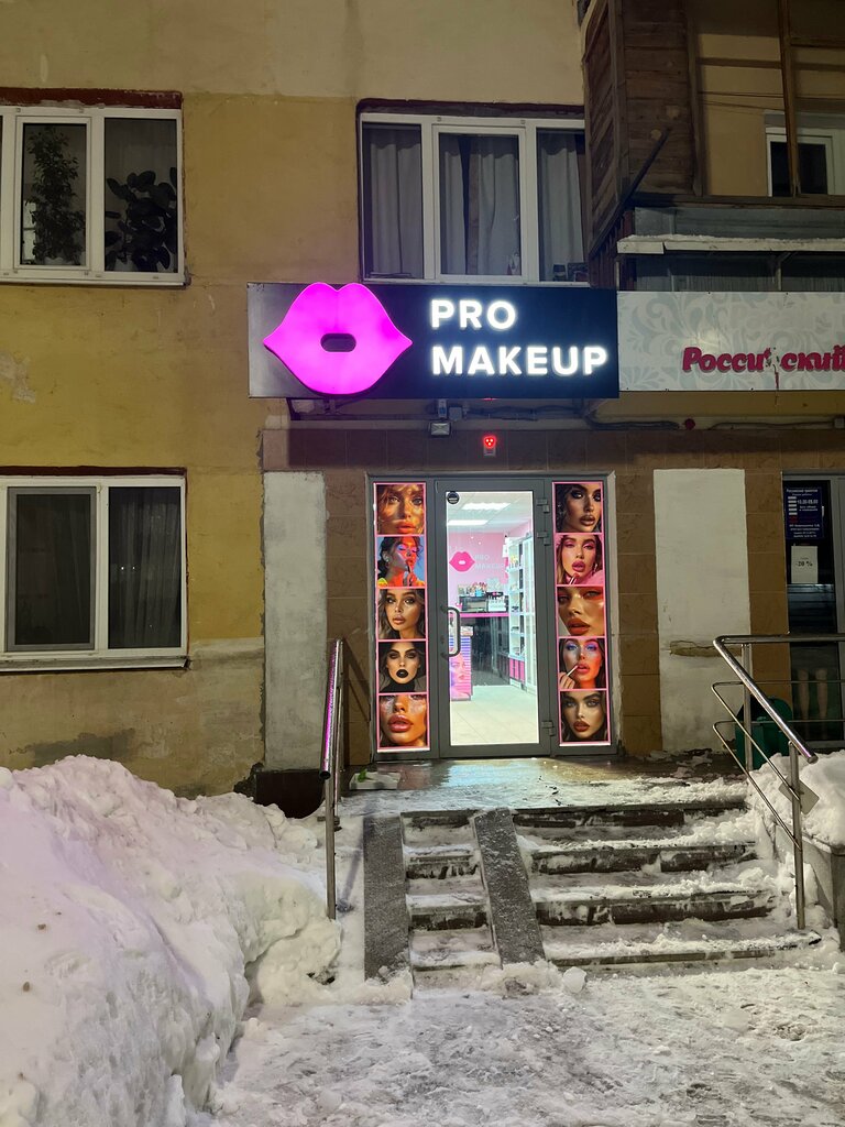 Kozmetik ve parfümeri mağazaları Pro Makeup, Ufa, foto