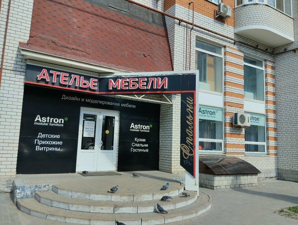 Mobilya mağazaları Astron, Tambov, foto