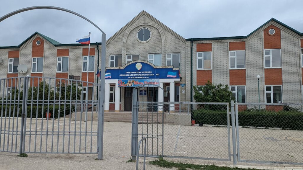 Ortaokul Гурбукинская средняя общеобразовательная школа № 2 имени М. Б. Багандалиева, Dağıstan, foto