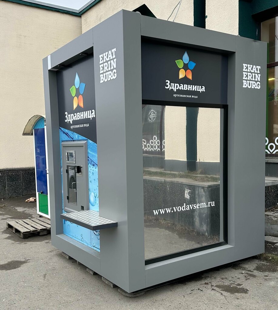 Su satışı Здравница, Yekaterinburg, foto