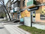 Pivamaniya (Rumyantseva Street No:38), bira dükkanı  Çeliabinsk'ten