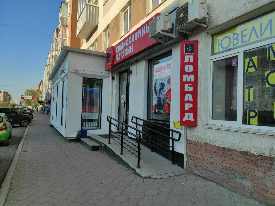 Rehincilik Sks Lombard, Ufa, foto