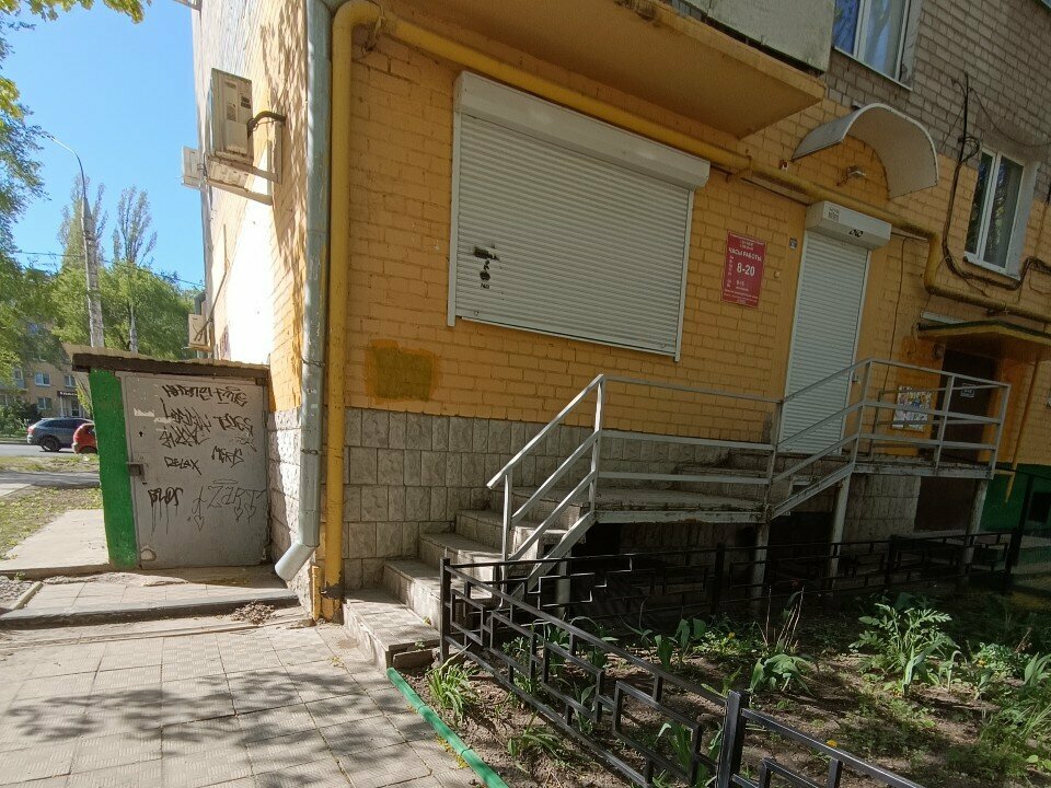 Özel ağız ve diş sağlığı klinikleri ve muayenehaneleri Стоматологический кабинет, Voronej, foto