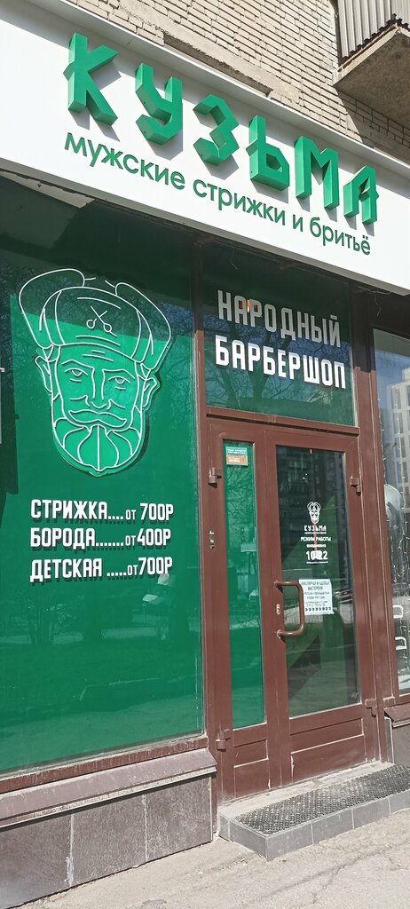 Berberler Кузьма, Novosibirsk, foto