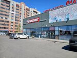 Сберлогистика (Aviatorov Street No:60А), parsel otomatı  Krasnoyarsk'tan