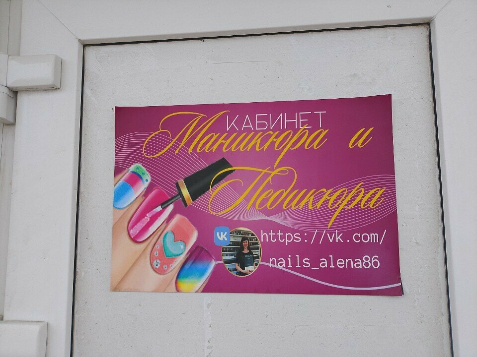 Manikür-pedikür Кабинет маникюра и педикюра, Surgut, foto