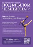 Под крылом чемпиона (Kazachya ulitsa No:36), spor okulları  Samara'dan