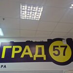 Мебель Град 57 (ulitsa Pushkina No:4), mobilya mağazaları  Orel'den