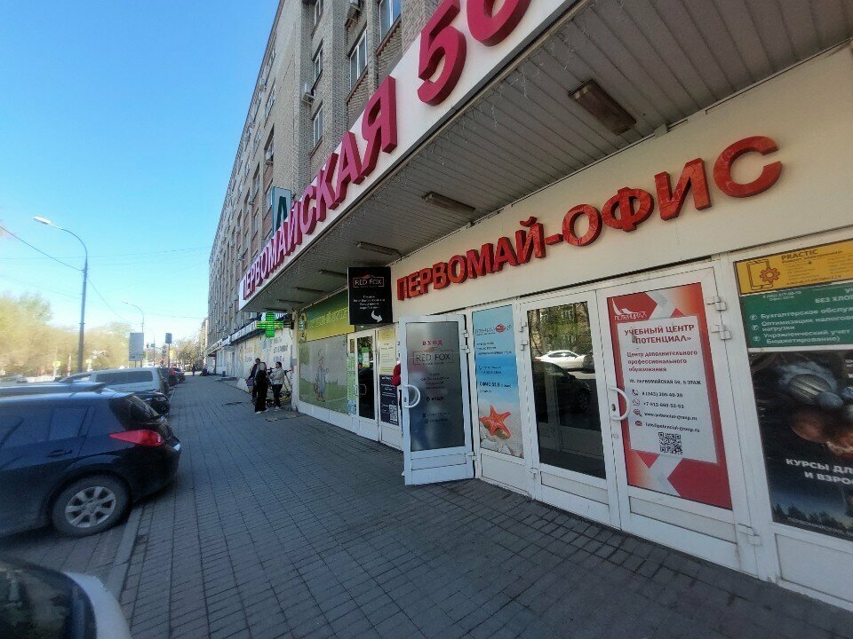 Konuşma terapistleri Центр развития речи Виктории Ушаковой, Yekaterinburg, foto