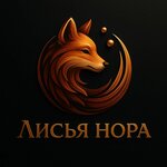Fox's Burrow (Trofimova Street No:1/17), erotik masaj salonu  Moskova'dan