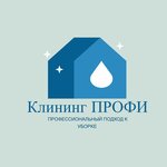 Клининг профи (Oktyabrya Avenue No:180), kuru temizlemeciler  Ufa'dan