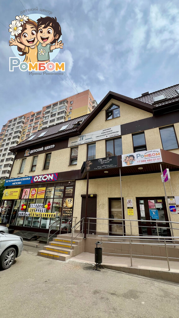Özel ders hizmetleri Детский центр Ромбом, Krasnodar, foto