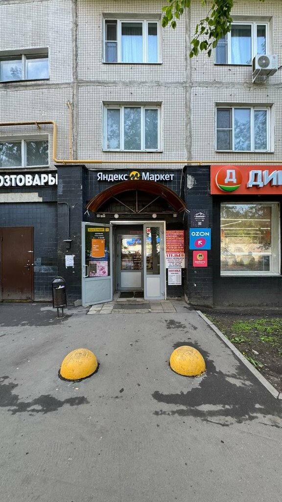 Petshop Дикий дух, Moskova, foto