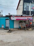 Printing- Photocopying (Abidjan, Cocody, Quartier de la Bonoumin, Rue J13), fotokopi dükkanları  Abican'dan