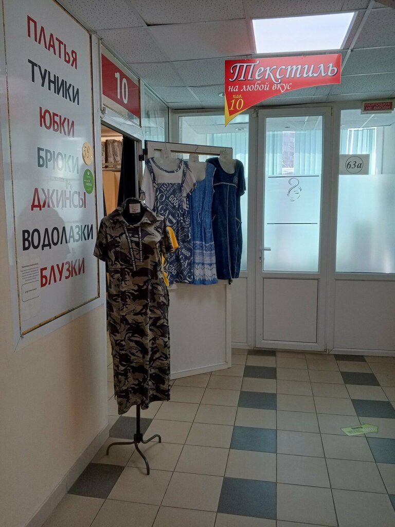Giyim mağazası Текстиль, Kolomna, foto