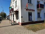 Хамелеон (vulica Iĺiča No:39), veteriner eczaneleri  Gomel'den